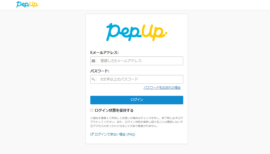 【PepUp保健指導】日々の記録を入力してくださいとご連絡があった方へ – Pep Up よくある質問